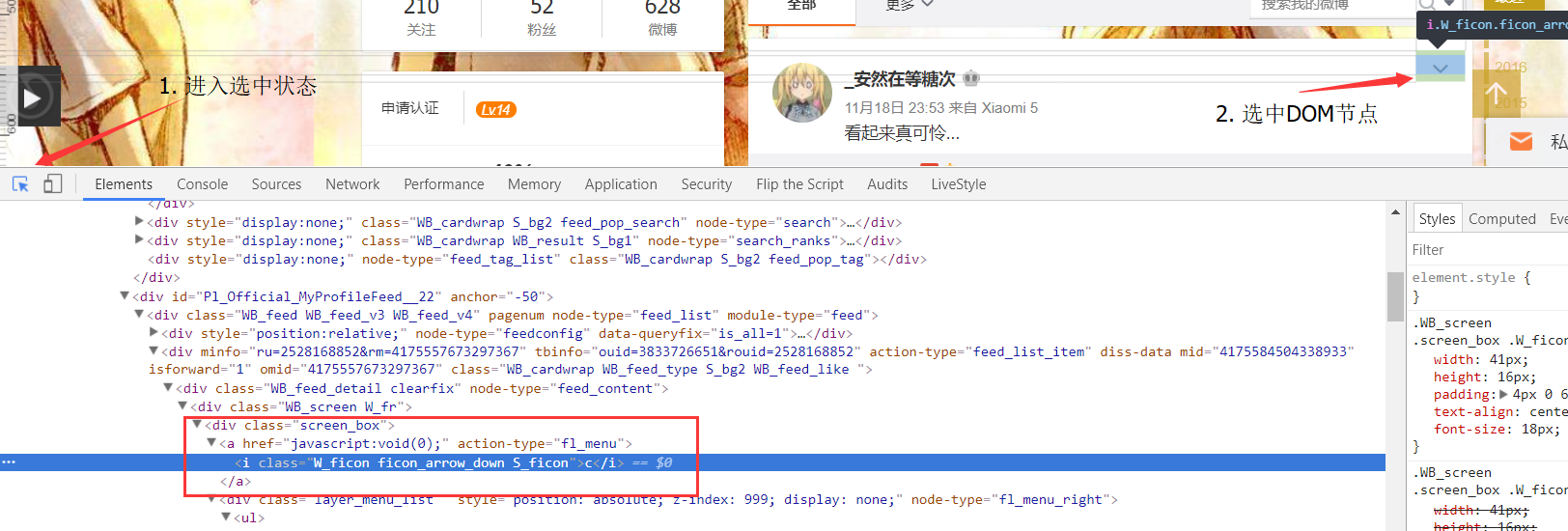 使用JavaScript删除全部的微博 | Anran758's blog